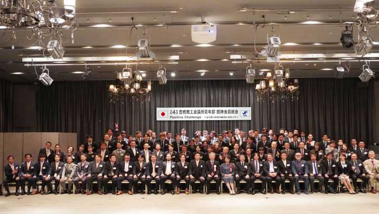令和4年度豊橋商工会議所青年部臨時会員総会 豊橋YEG 日本商工会議所青年部 2022年度
