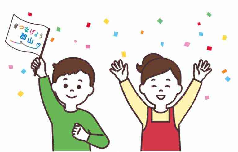 つなげよう郡山」有益情報まとめて発信(郡山YEG) - 日本商工会議所青年部 2020年度