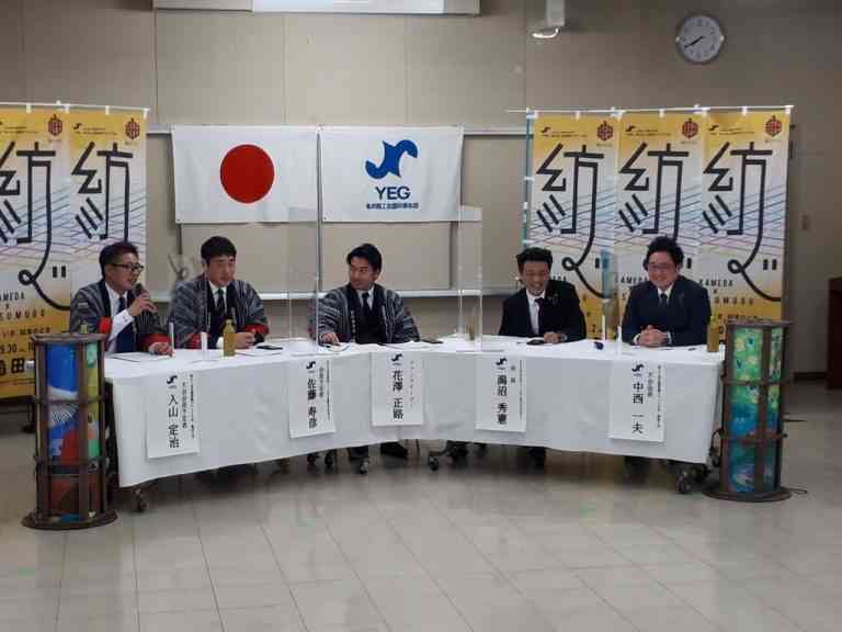 地域のYEG情報 アーカイブ - 日本商工会議所青年部 2020年度