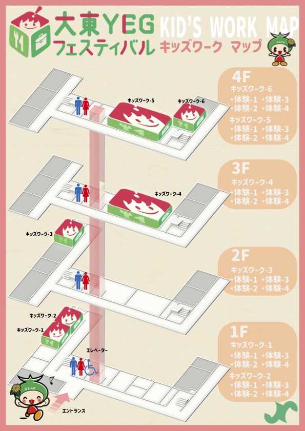大東YEGフェスティバル(大東YEG)│日本商工会議所青年部 2022年度