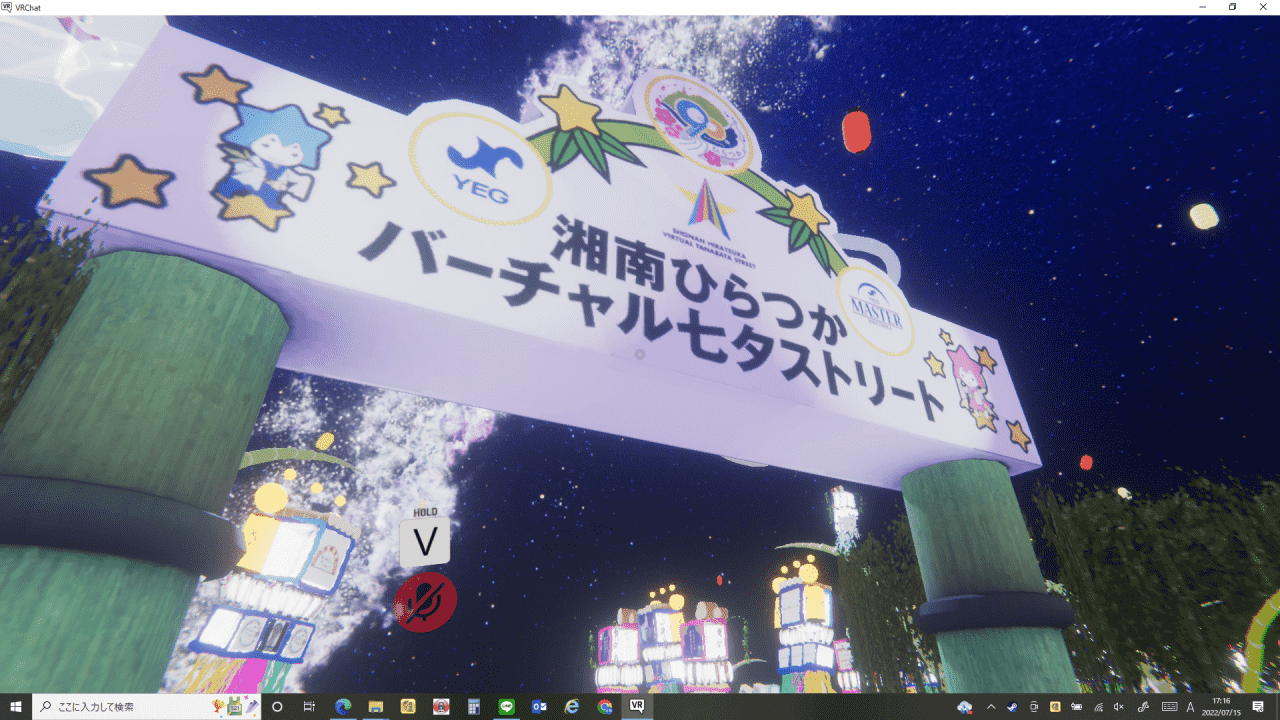 湘南ひらつかバーチャル七夕ストリート(平塚YEG)│日本商工会議所青年部 2022年度