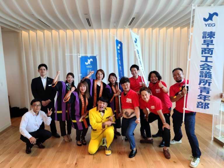 BSよしもと「となりマッチ」長崎YEGと諫早YEGが出演│日本商工会議所青年部 2022年度