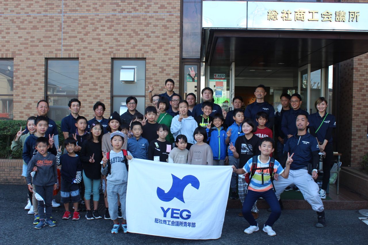 職場体験フェスティバル(総社YEG)│日本商工会議所青年部 2022年度
