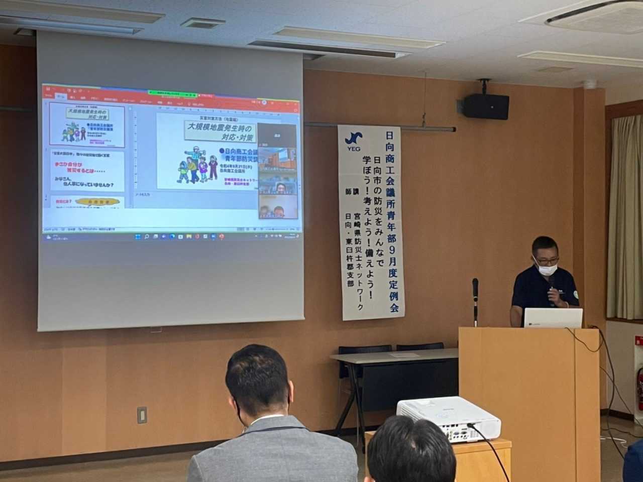 9月度定例会(日向YEG)│日本商工会議所青年部 2022年度