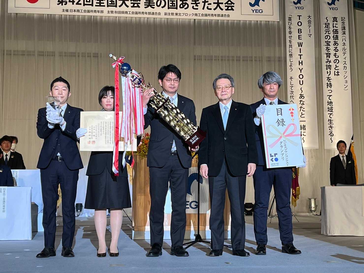 第20回ビジネスプランコンテスト グランプリ発表及び表彰式│日本商工会議所青年部 2022年度