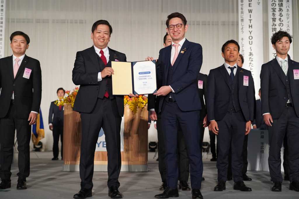 「日本YEG中期ビジョン 2023-2027」発表・手交式を開催│日本商工会議所青年部 2022年度