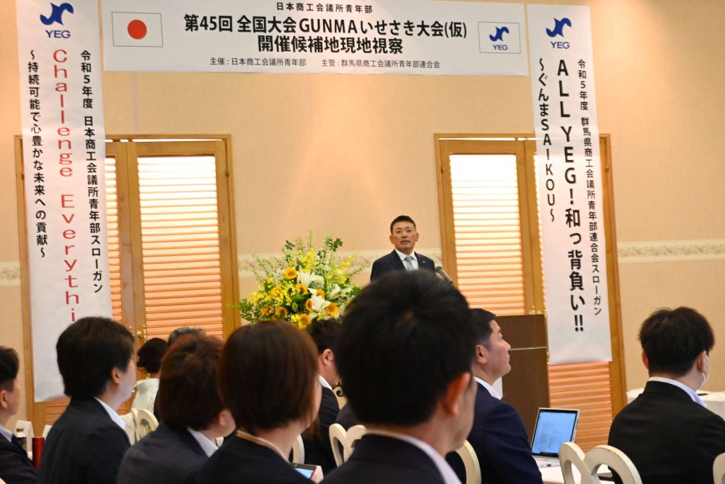 令和5年度 第45回全国大会GUNMAいせさき大会（仮） 開催候補地現地視察が群馬県伊勢崎市で開催されました。 - 日本商工会議所青年部 翔生