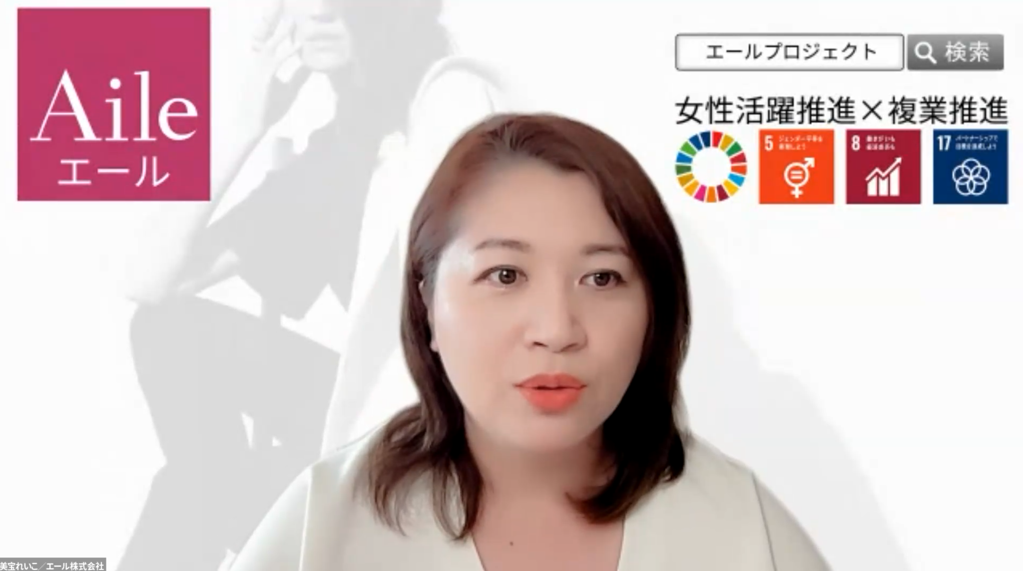 【開催報告】第2回 男女共同参画推進 オンラインセミナー&茶話会 YEG WOMEN’S エンパワーメントプロジェクトを開催！ - 日本商工会議所青年部 翔生