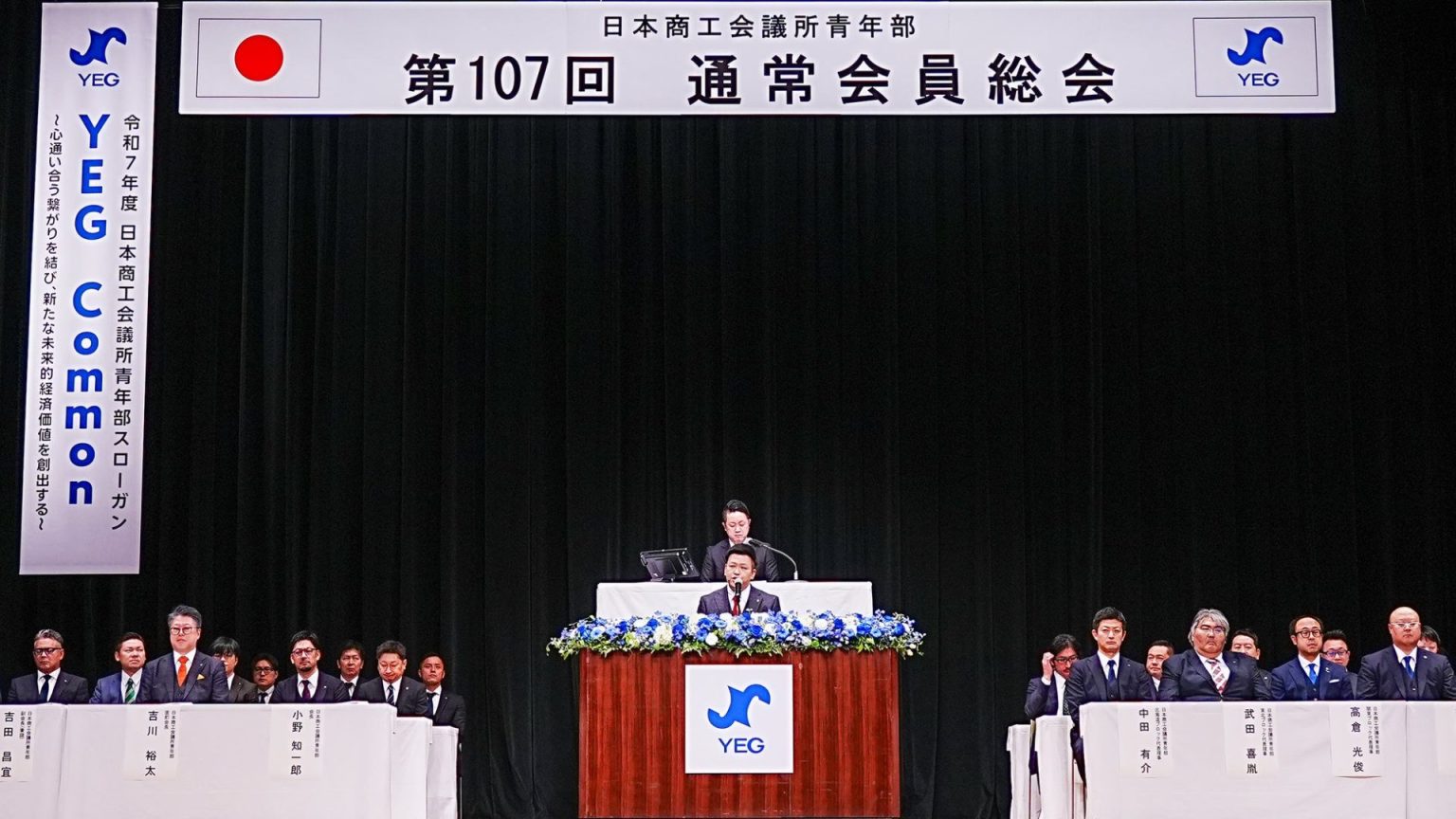 全国の青年経済人 約5,000名が岡崎に集結！「第43回全国リーダーズ研修会 愛知岡崎会議」開催 - 日本商工会議所青年部（日本YEG）公式 ...